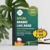Arabic Conversation: Phrases for Beginners - Arabic Spoken Course